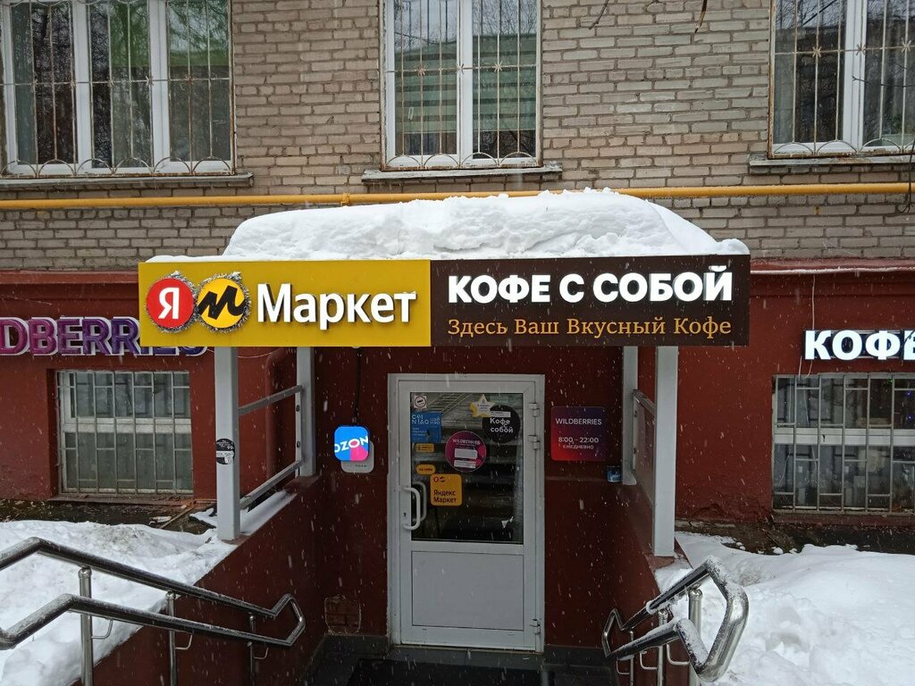 Kahve dükkanları Lattesaurus, Moskova, foto