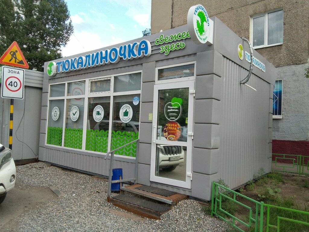 Süt ürünleri satış mağazaları Tyukalinochka, Omsk, foto