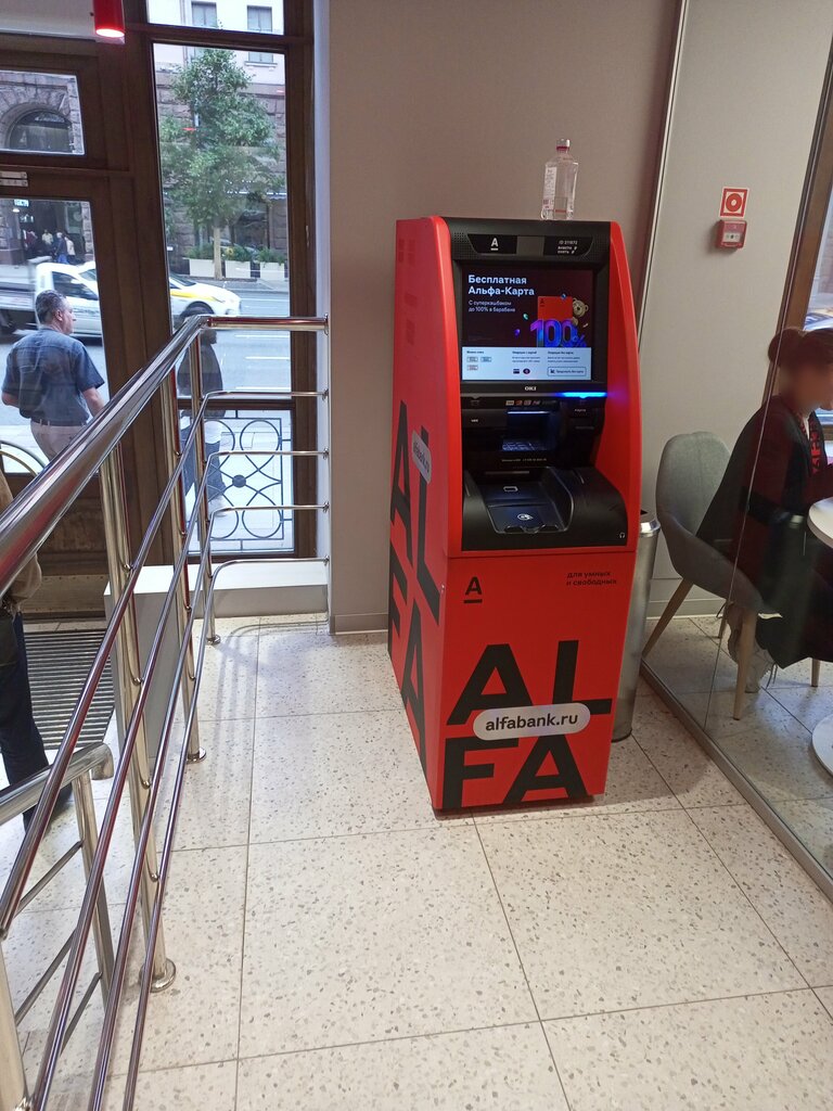ATM'ler Alfa-Bank, Moskova, foto