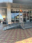 More Symok (ulitsa Mira No:42А), çanta ve valiz mağazaları  Armavir'den