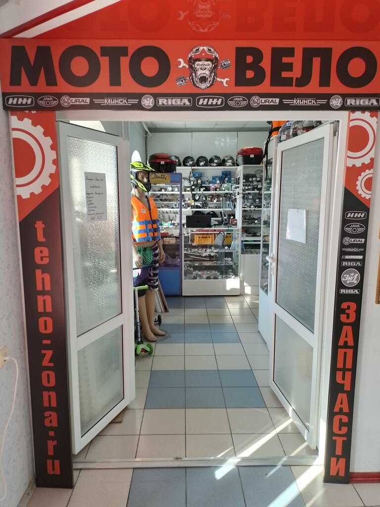 Motosiklet yedek parçaları Мотозапчасти, Syzran, foto
