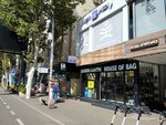 House of bag (Pekini Avenue No:5A), çanta ve valiz mağazaları  Tiflis'ten