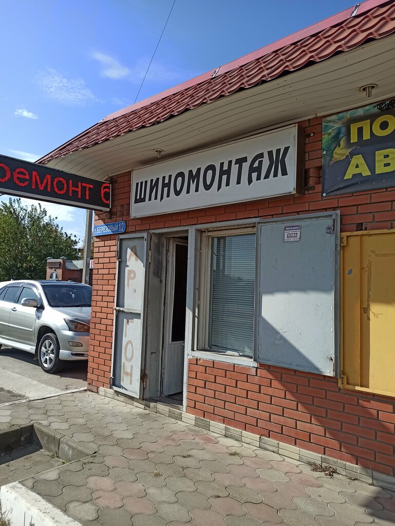 Oto lastik tamiri Шиномонтаж, Krasnodarski krayı, foto
