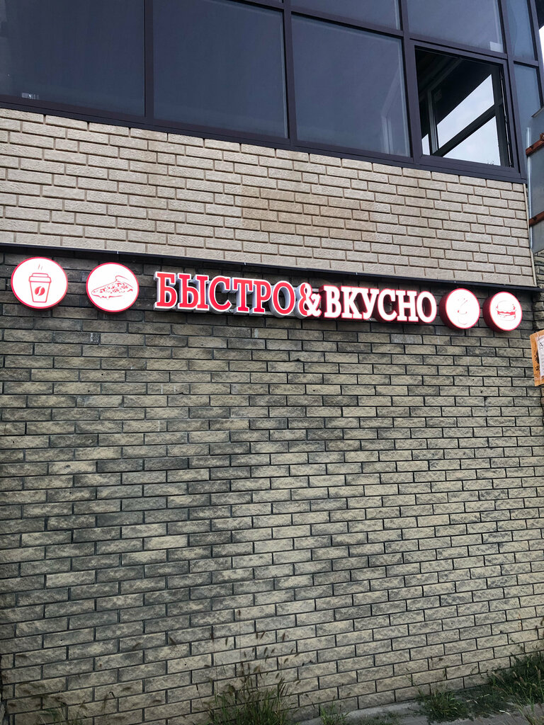 Kafe Быстро&Вкусно, Belgorodskaya oblastı, foto