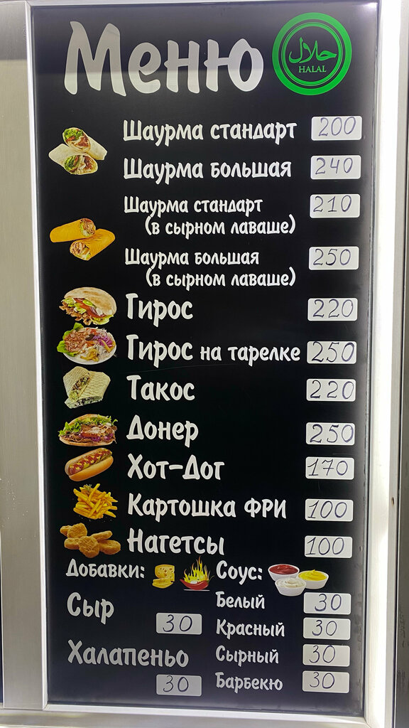 Fast food Шаурма, Krasnodar, foto