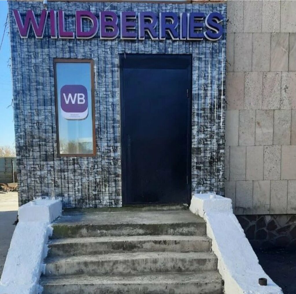 Teslimat noktası Wildberries, Kuzey Kazakistan eyaleti, foto