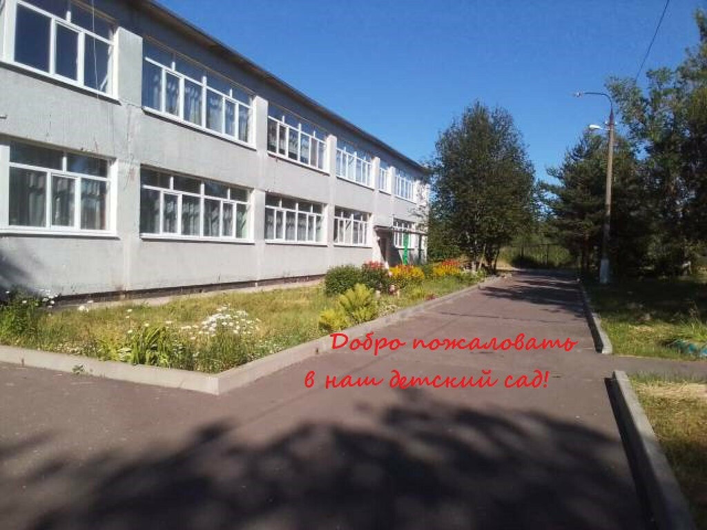 Anaokulları ВасильевскаяС, дошкольное отделение № 3, Moskova ve Moskovskaya oblastı, foto
