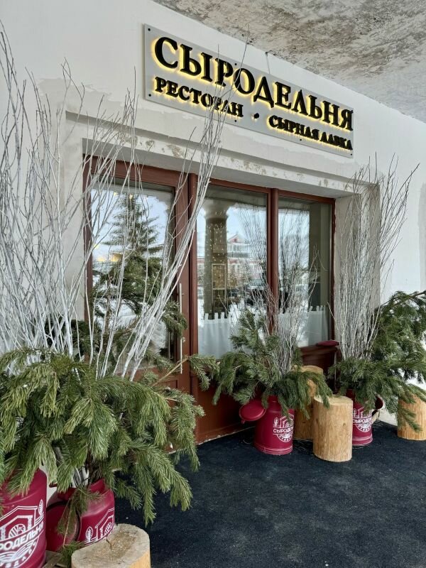 Restoran Сыродельня, Suzdal, foto
