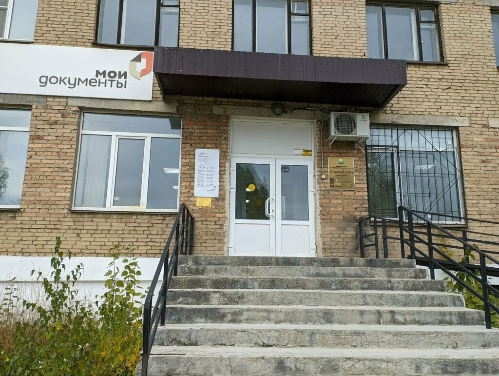 Belediye ve kamu hizmetleri merkezi МФЦ Мои документы, Karabaş, foto