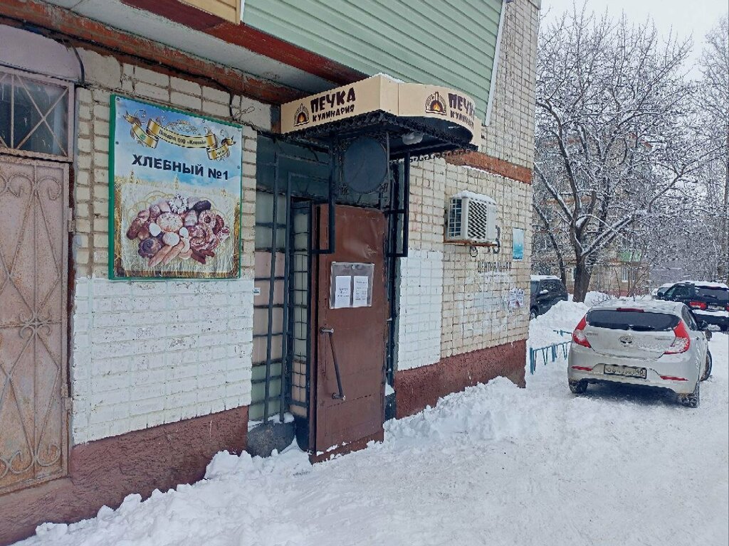 Hazır gıda satan yerler Печка, Kaluga, foto