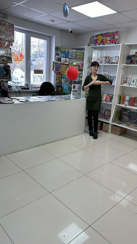 Kitap mağazaları Читай, мечтай, твори, Kamensk‑Uralski, foto