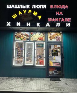 Золотой Лев (Svetlaya ulitsa No:1Б, khutor Kamyshevakha), fast food  Rostovskaya oblastından