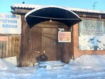 Хмель (Traktovaya ulitsa No:9А/1, selo Ustyug), bira dükkanı  Krasnoyarski krayından