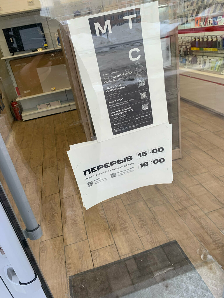 Cep telefonu ve aksesuarları satış mağazaları Mts, Podolsk, foto