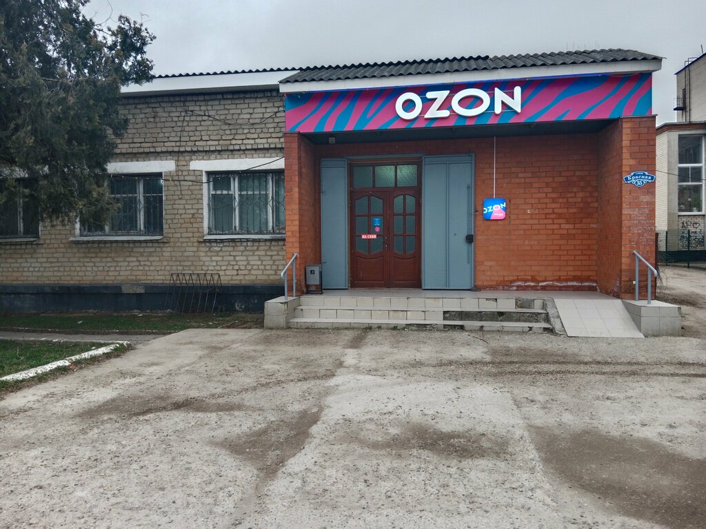 Teslimat noktası Ozon, Krasnodarski krayı, foto