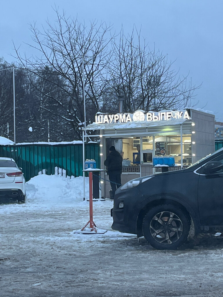 Kafe Шаурма, выпечка, Moskova ve Moskovskaya oblastı, foto