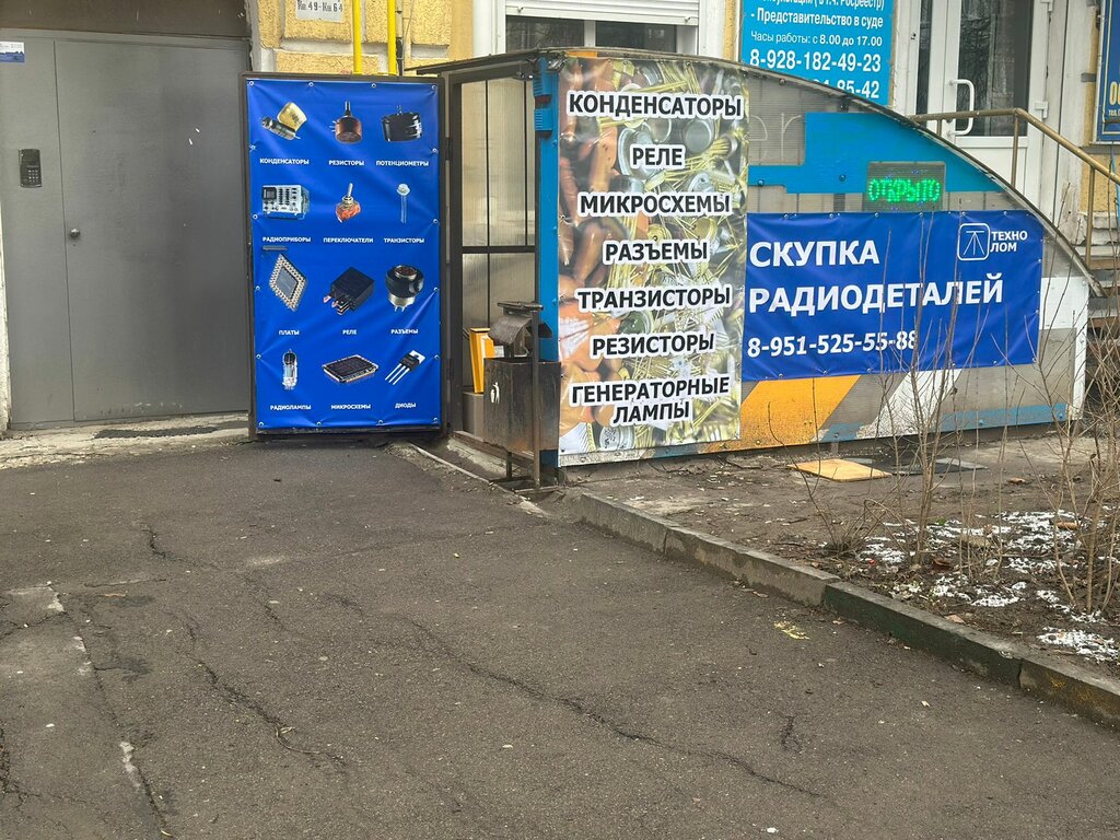 Elektronik cihaz ve parça firmaları Texnolom, Rostov‑na‑Donu, foto