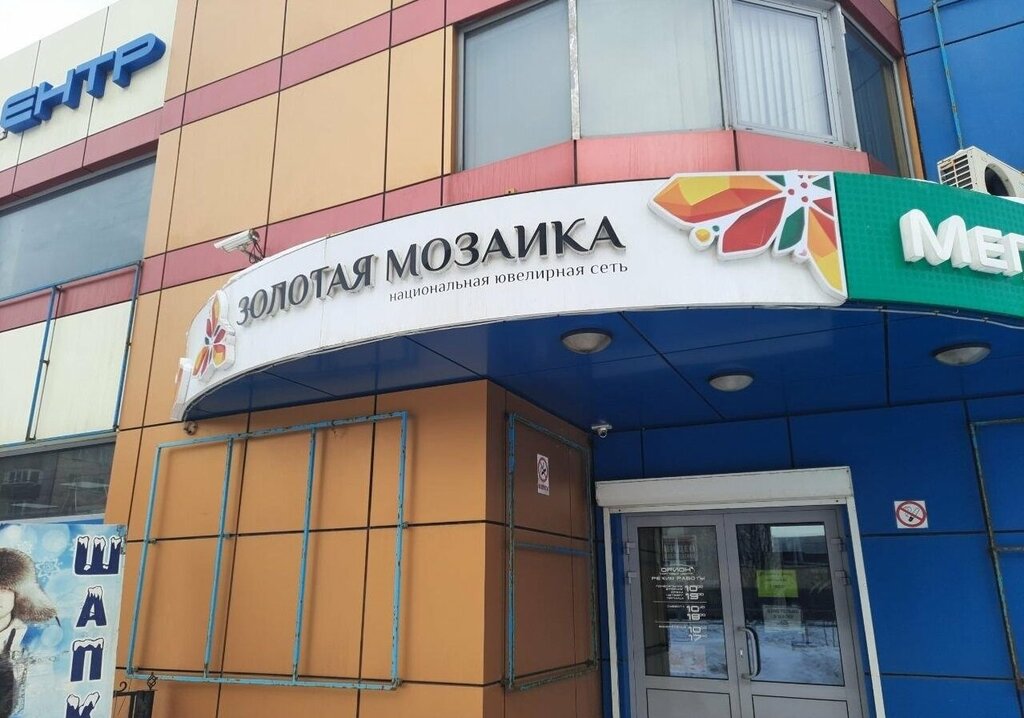 Kuyumcular Gold Mosaic, Holmsk, foto