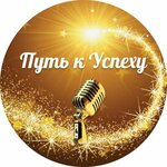 Путь к Успеху (Kommunalnaya Street No:19), müzik ve dans grupları  Pskov'dan