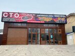 Nitro (Геологическая улица No:18Р), otomobil yedek parçaları  Feodosya'dan (Kefe'den)