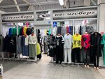 Женская одежда (Dzerzhinskogo Street No:79), giyim mağazası  Kaliningrad'dan