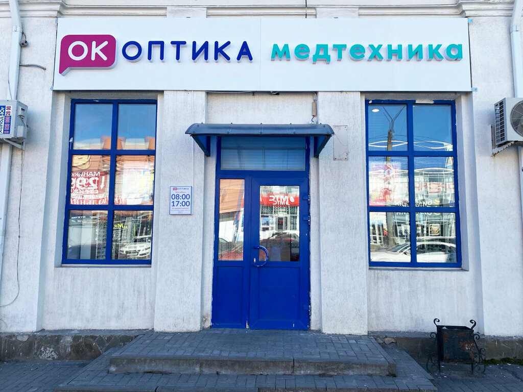 Optik Ok Optika, Novoşahtinsk, foto