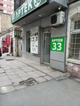 Aptek 33 (Abbas Sеhhеt Street No:51A, Nesimi District), eczaneler  Bakü'den