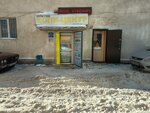 Копицентр (50-Letiya Oktyabrya Street No:14), fotokopi dükkanları  Ufa'dan