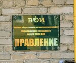 Общество инвалидов (Komsomolskaya ulitsa No:21), sivil toplum kuruluşları  Karabaş'tan