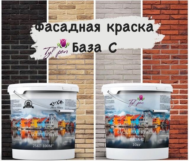 Boya ve cila malzemeleri üretim ve satış yerleri Khan kids shymkent, Çimkent (Şımkent), foto