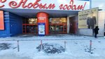 Пальто больших и маленьких размеров (8 Marta Street No:32), giyim mağazası  İvanovo'dan