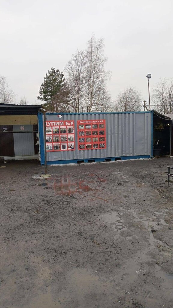 Hurda metal alımı Акрон Скрап, Saint‑Petersburg ve Leningradskaya oblastı, foto