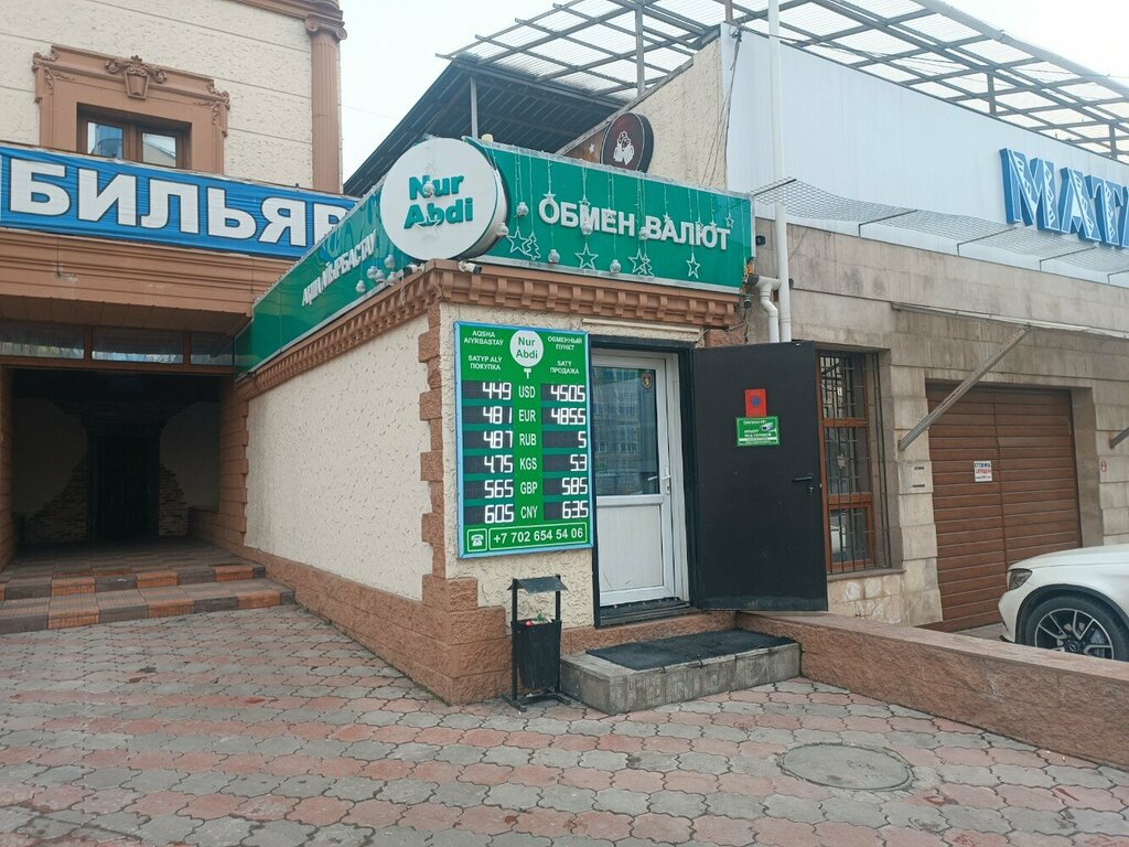 Döviz büroları Nur Abdi, Almatı, foto