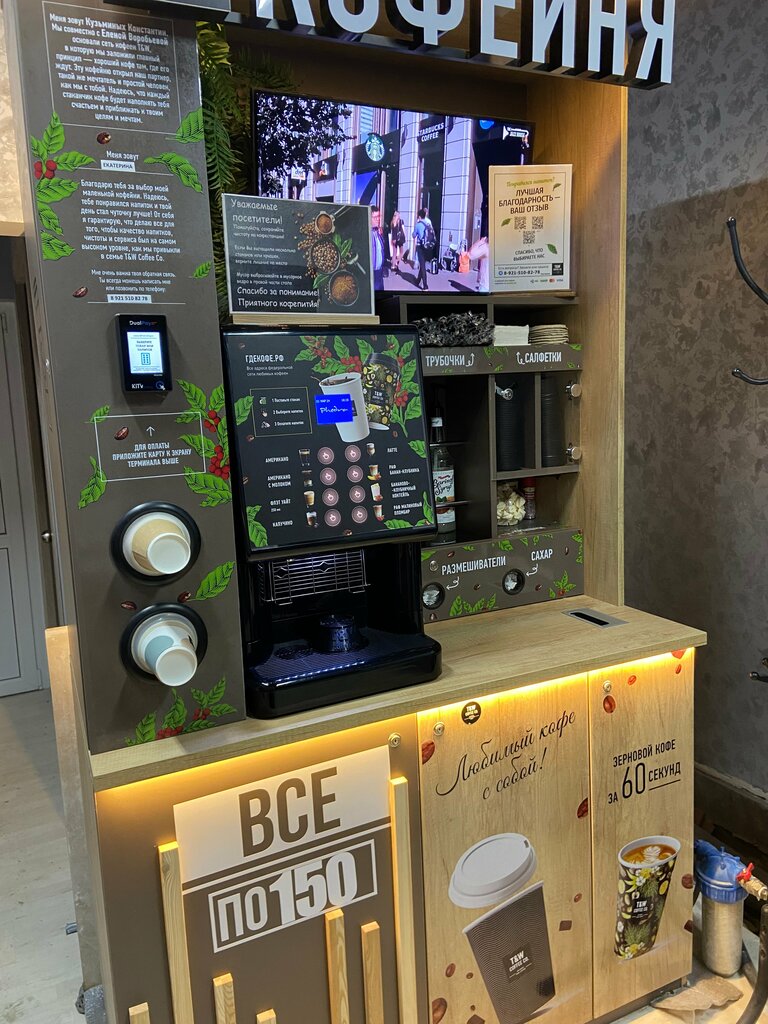 Al götür kahve T&w Coffee Co, Murmansk, foto