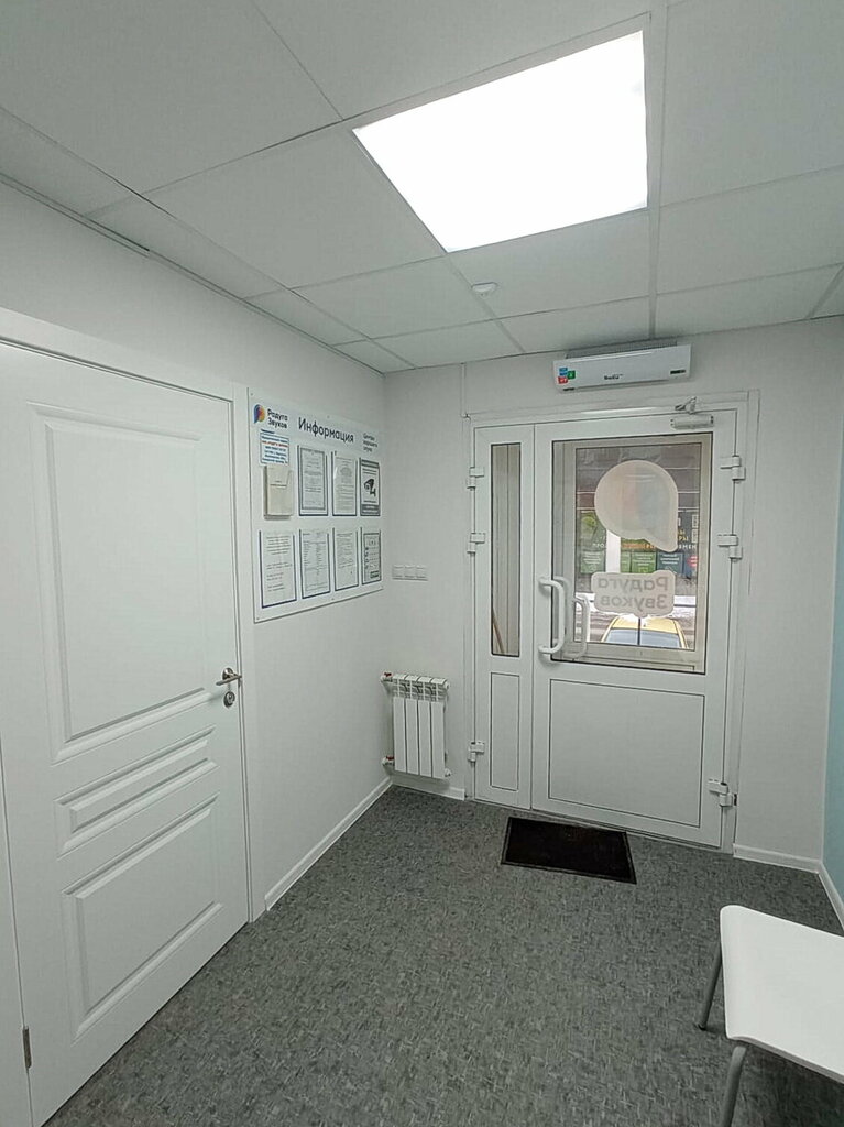 i̇şitme cihazları Слуховые аппараты, Izhevsk, foto