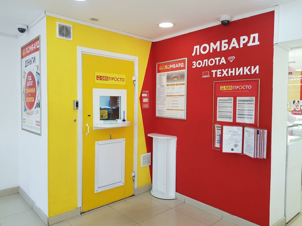 Rehincilik Lombard Prosto 585, Yekaterinburg, foto
