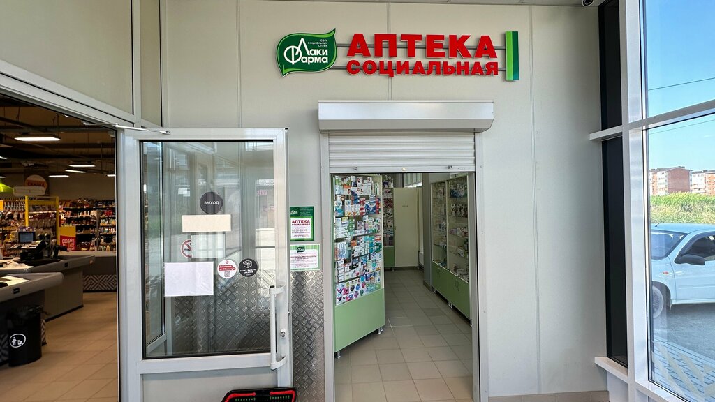 Eczaneler Lucky Pharma, Krasnodar, foto
