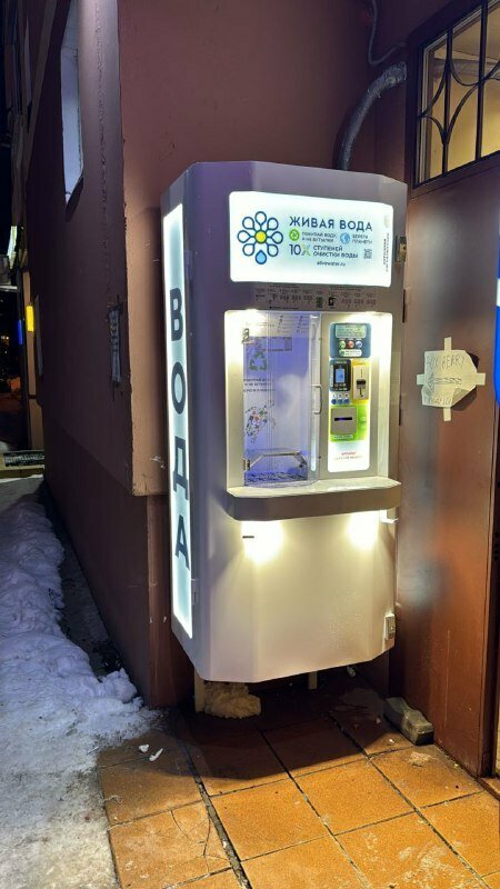 Su satışı Живая вода, Moskova, foto