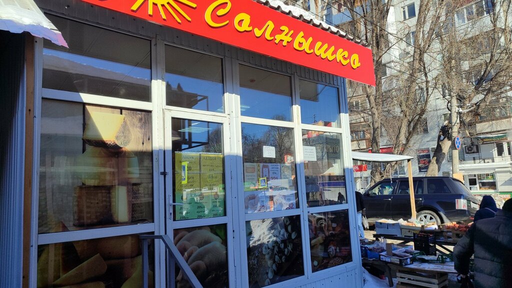 Market Солнышко, Samara, foto