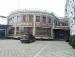Bastion (Magomeda Yaragskogo Street No:98/7), restoran  Makhachkala'dan