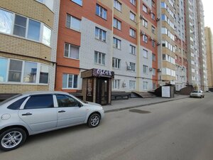 Oscar (Rogozhnikova Street No:13), güzellik salonu  Stavropol'dan
