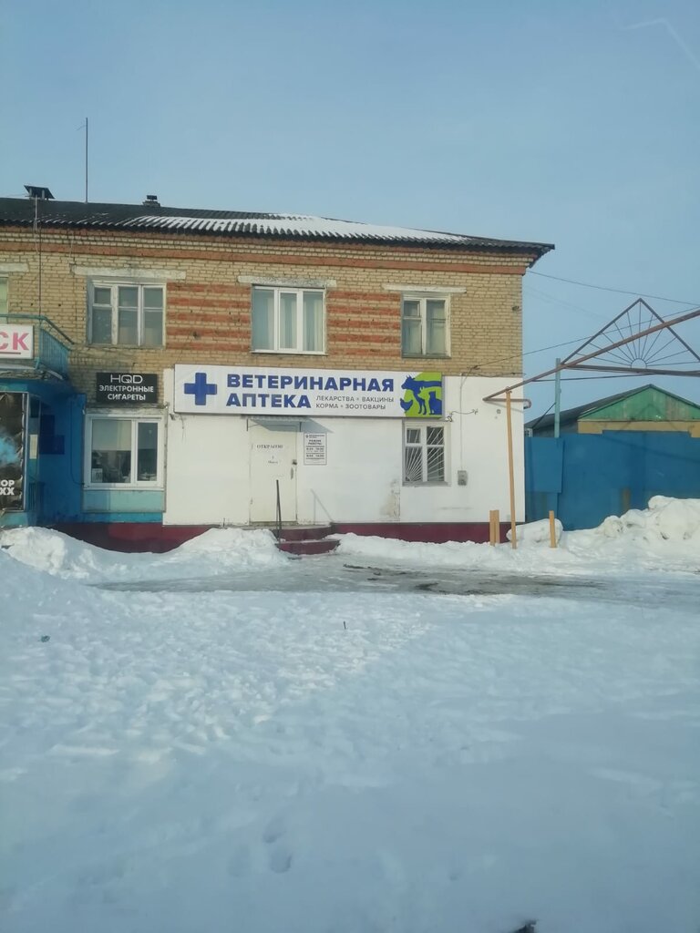 Veteriner eczaneleri Ветеринарная аптека, Tambovskaya oblastı, foto