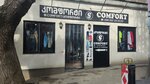 Comfort (Gonashvilis Street No:1), giyim mağazası  Tiflis'ten