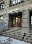 Шаверма 24 (Dekabristov Street No:29), fast food  Saint‑Petersburg'dan