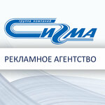 Ra Sigma (Naberezhnaya ulitsa No:44Д), reklam ajansları  Novy Urengoy'dan