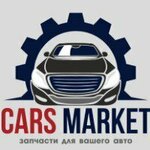 CarsMarket (ulitsa Rukavishnikova No:22), oto aksesuarları  Kemerovo'dan