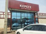Кереге (Kasymaly Bayalinov Street No:127), düğün, toplantı salonu  Bişkek'ten