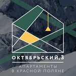 Октябрьский 3 (Oktyabrskiy pereulok No:3), kısa süreli konaklama  Soçi'den