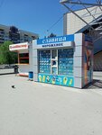 Славица (Nevskaya Street No:10с1), dondurmacılar  Volgograd'dan