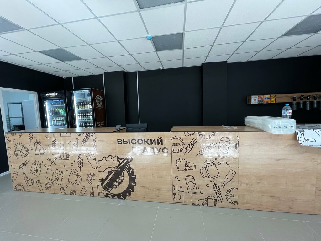 Alkollü içecekler Высокий градус & food, Rostov‑na‑Donu, foto